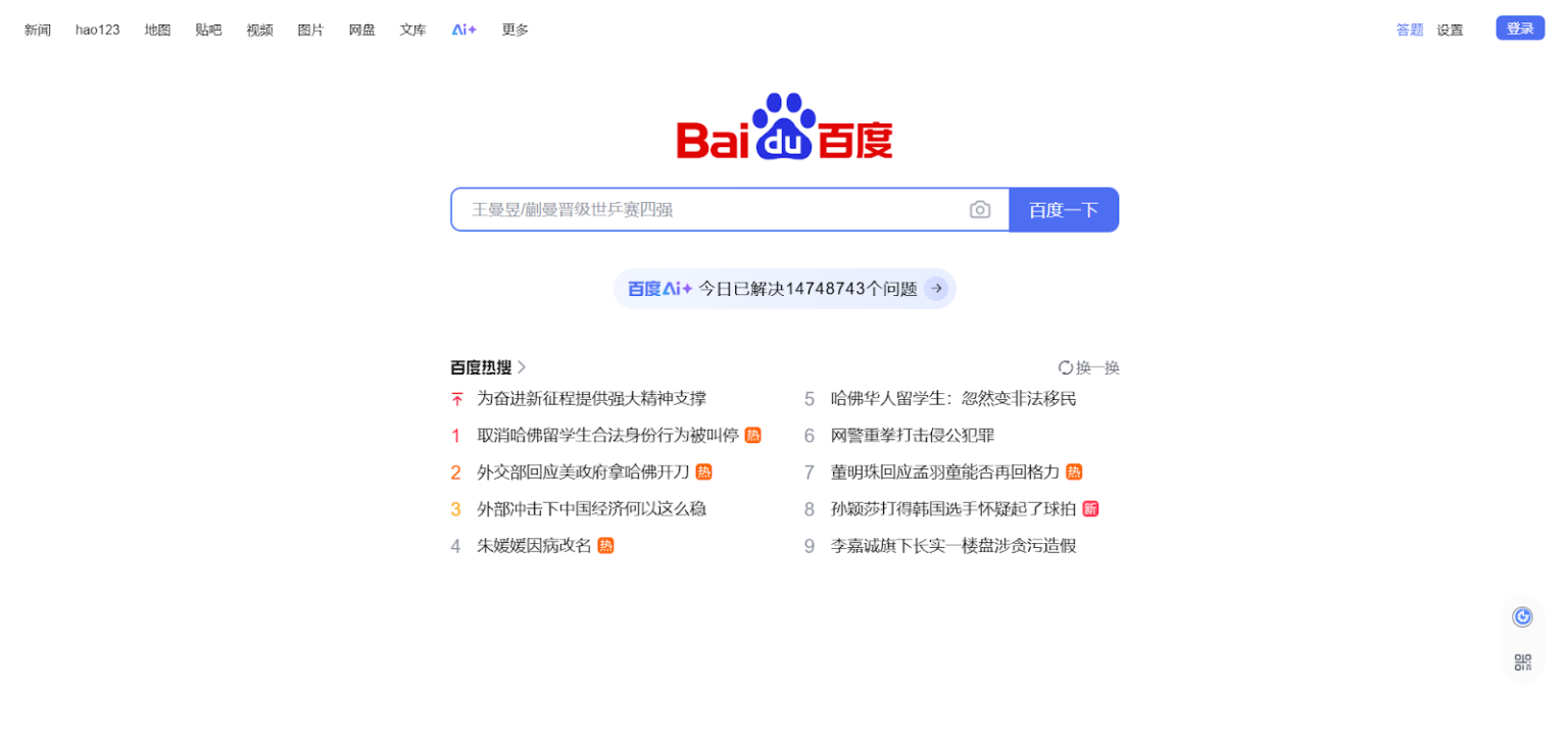 20+ Search Engine Selain Google Yang Bisa Anda Gunakan